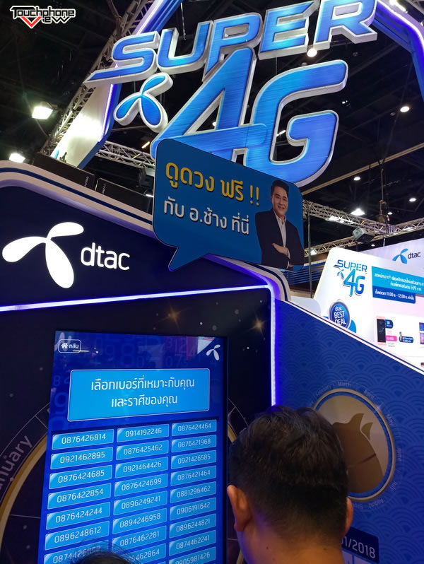 dtac-2 - TOUCHPHONEVIEW